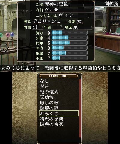 N3DS 版《Elminage III ～暗黑使徒與太陽的宮殿～》7 月 12 日登場 | 遊戲基地 Gamebase