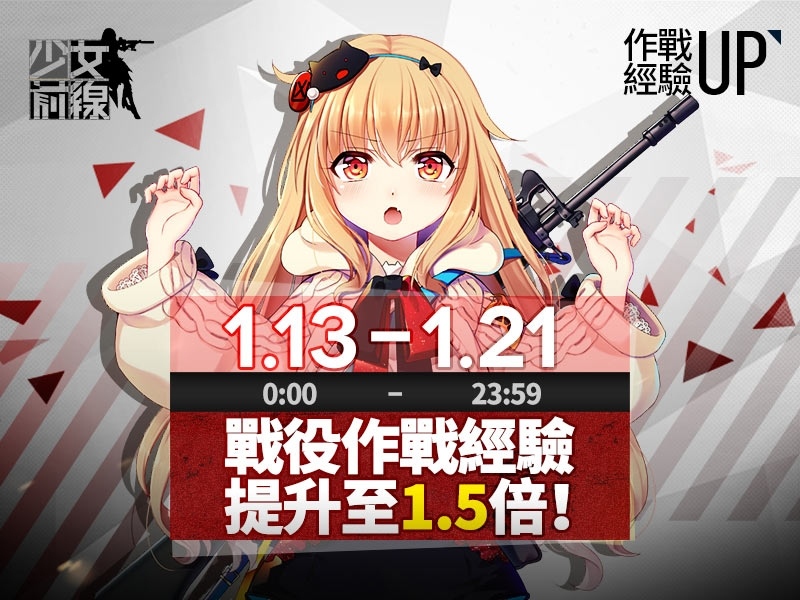 【TGS 2018】《少女前線》繁中版周年活動推出！宣布參加台北國際電玩展 | 遊戲基地 Gamebase