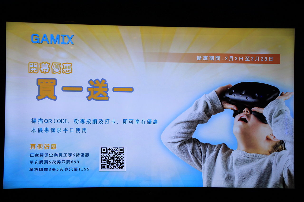 讓你身歷其境飆車打怪！「Gamix VR Family」Neo 19展開全新VR體驗 | 遊戲基地 Gamebase
