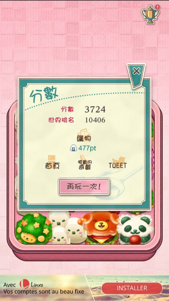 【評測】《軟綿綿！可愛動物便當》製作各種可愛的動物便當 | 遊戲基地 Gamebase