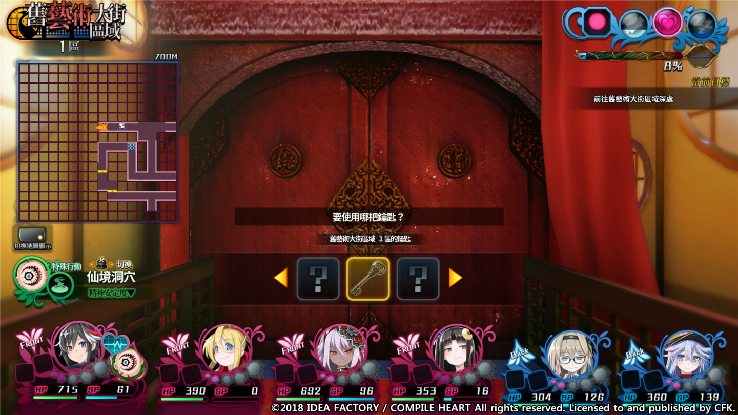 雪白監獄逃獄劇 PS4《神獄塔 斷罪瑪麗2》新情報及PV公開 | 遊戲基地 Gamebase