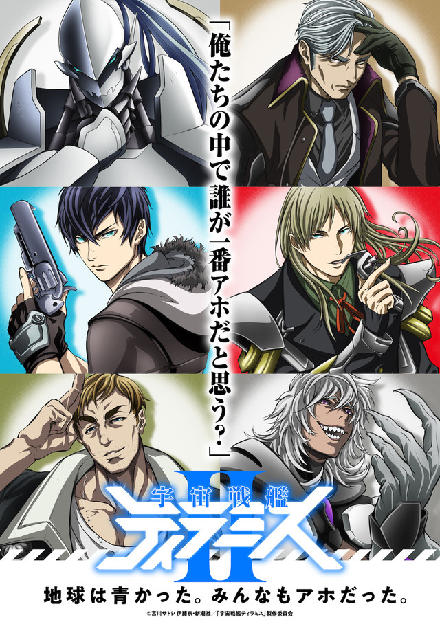 《宇宙戰艦提拉米斯 II》公開最新超級認真的預告PV，10/1墜落地球繼續搞笑！ | 遊戲基地 Gamebase