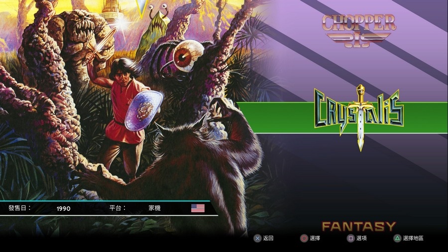 重溫經典 SNK名作合集《SNK 40th Anniversary Collection》4月25日數位下載版在亞洲地區搶先發售 | 遊戲基地 ...