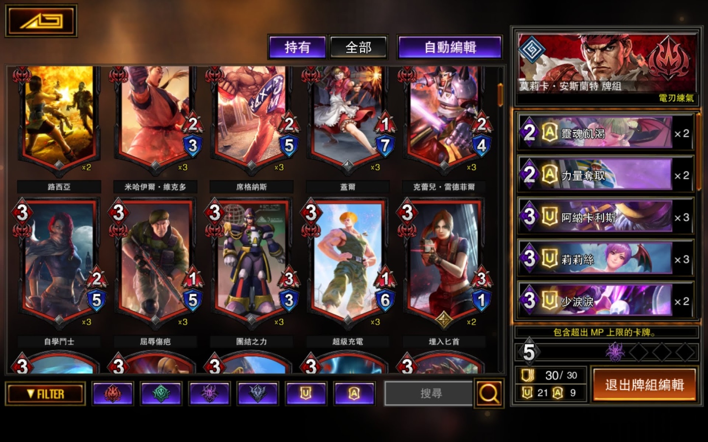 【評測】CAPCOM旗下英雄們的探索卡牌遊戲《TEPPEN》體驗戰鬥另類呈現風貌 | 遊戲基地 Gamebase