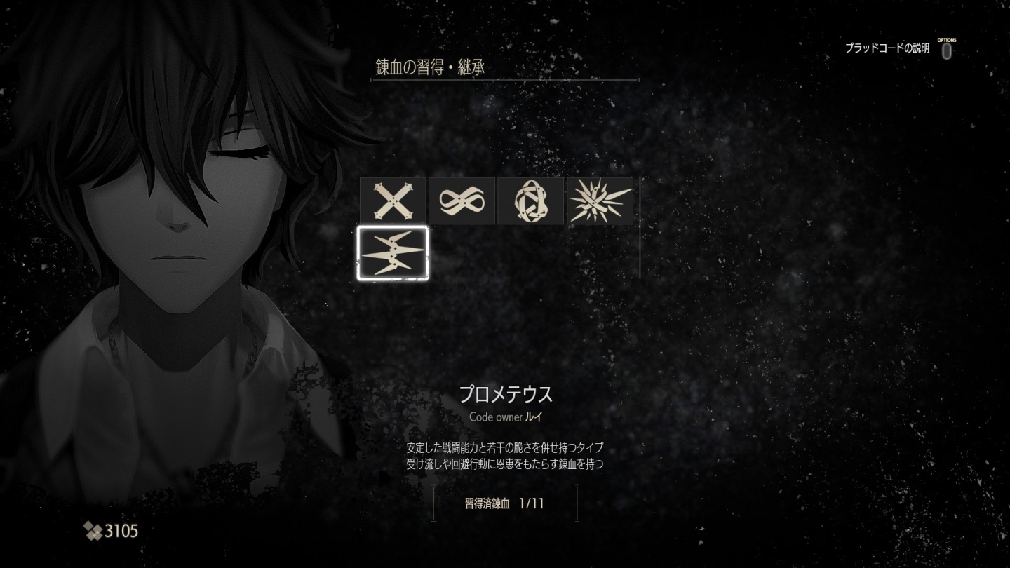 與夥伴一起享受溫泉樂趣！末世吸血鬼動作RPG《Code Vein 噬血代碼》體驗版下載開始 | 遊戲基地 Gamebase