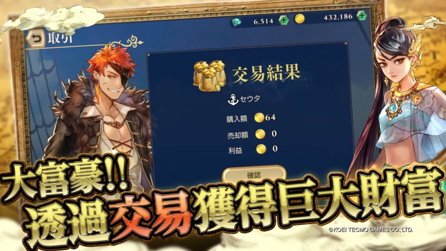 《大航海時代VI》繁體中文版Open Beta測試臺灣・香港・澳門同步展開 | 遊戲基地 Gamebase