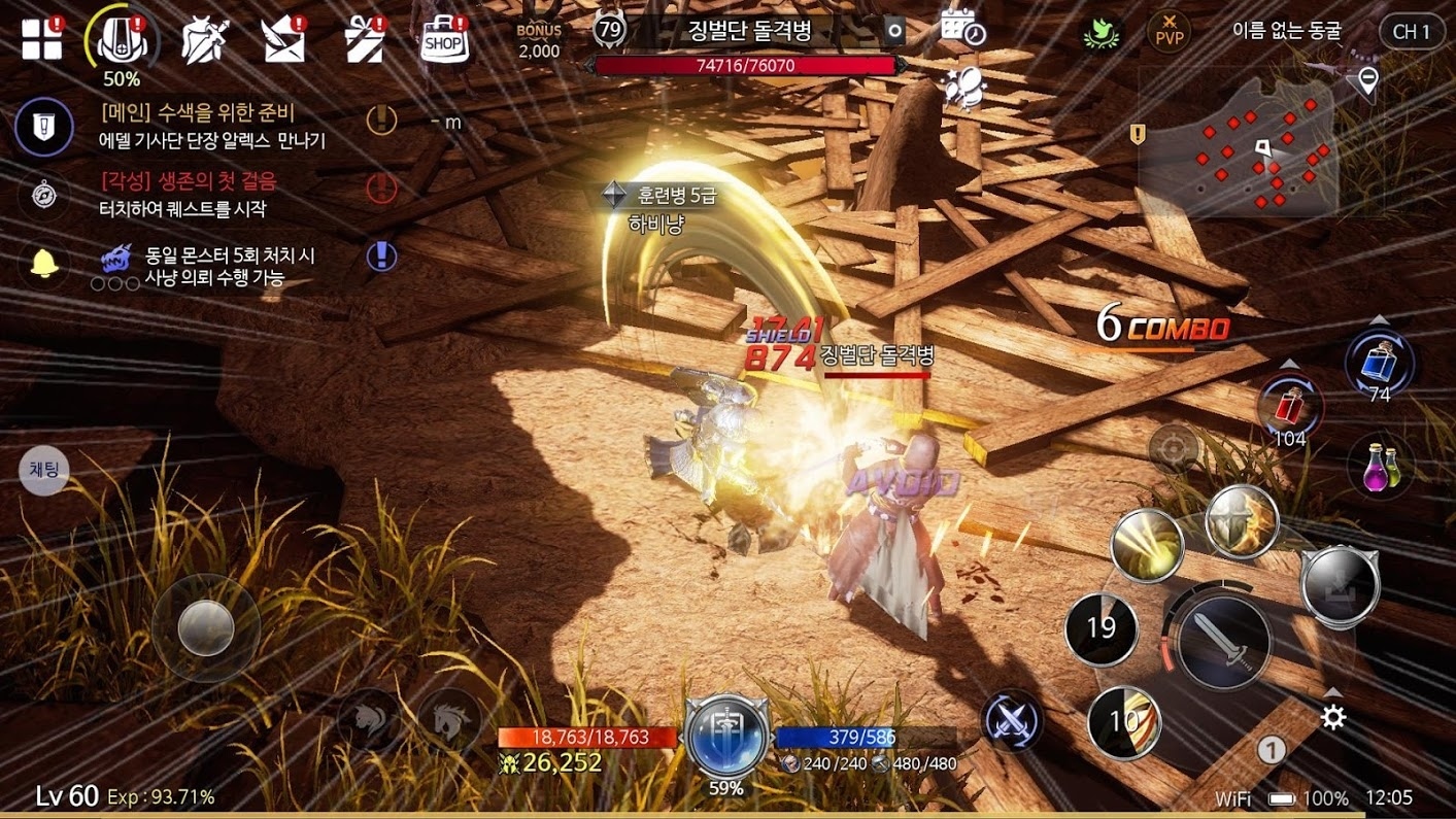 《Bless Mobile》即日起Google Play開放搶先體驗，封測內容最新情報公開 | 遊戲基地 Gamebase