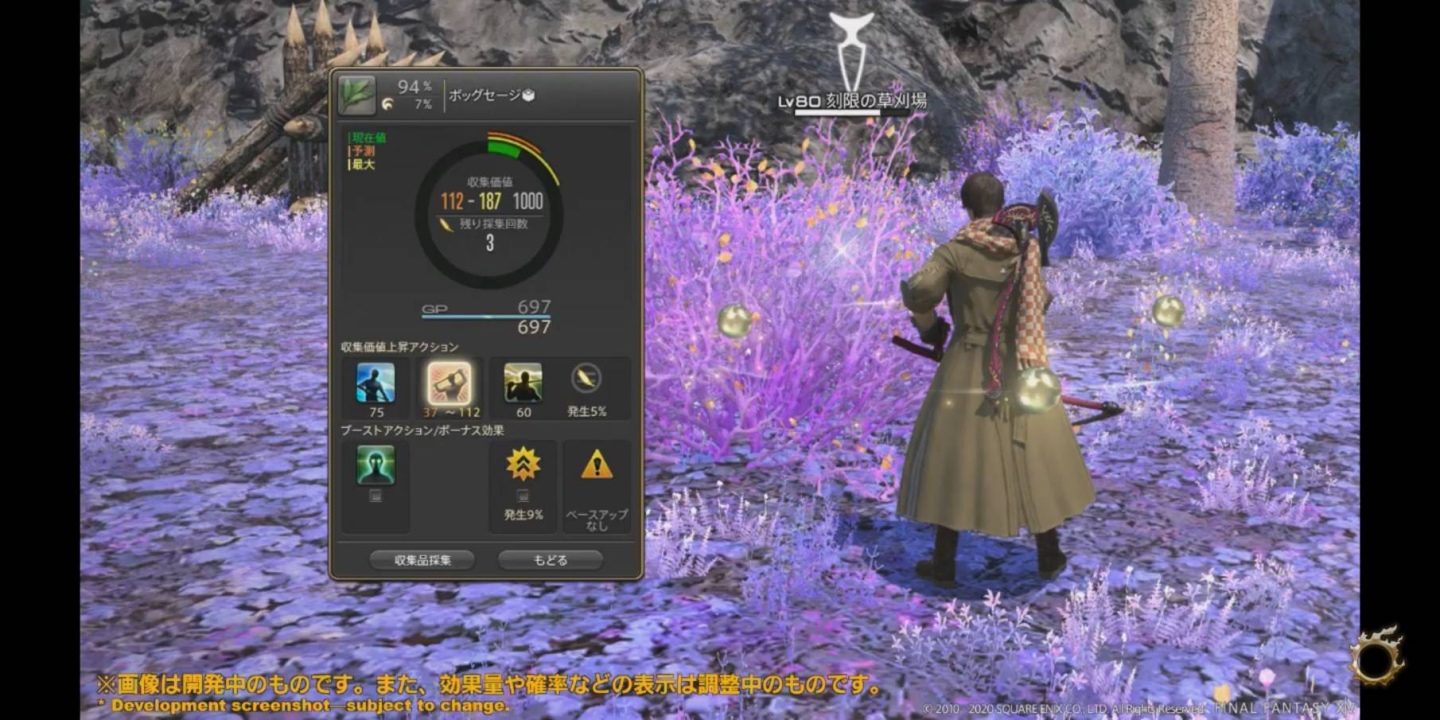 《Final Fantasy XIV》確定PS5能對應PS4版本，新版本部分內容搶先公開 | 遊戲基地 Gamebase