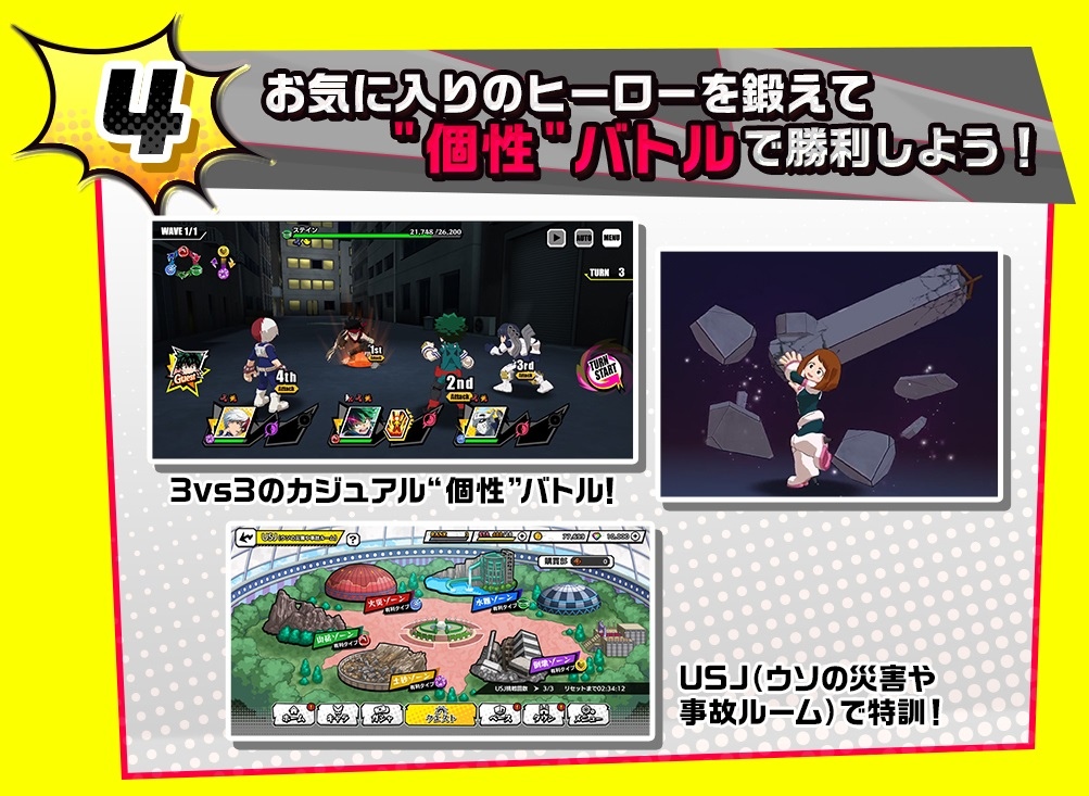 《我的英雄學院：究極衝擊》最新遊戲內容公開，CBT測試情報同步發表 | 遊戲基地 Gamebase