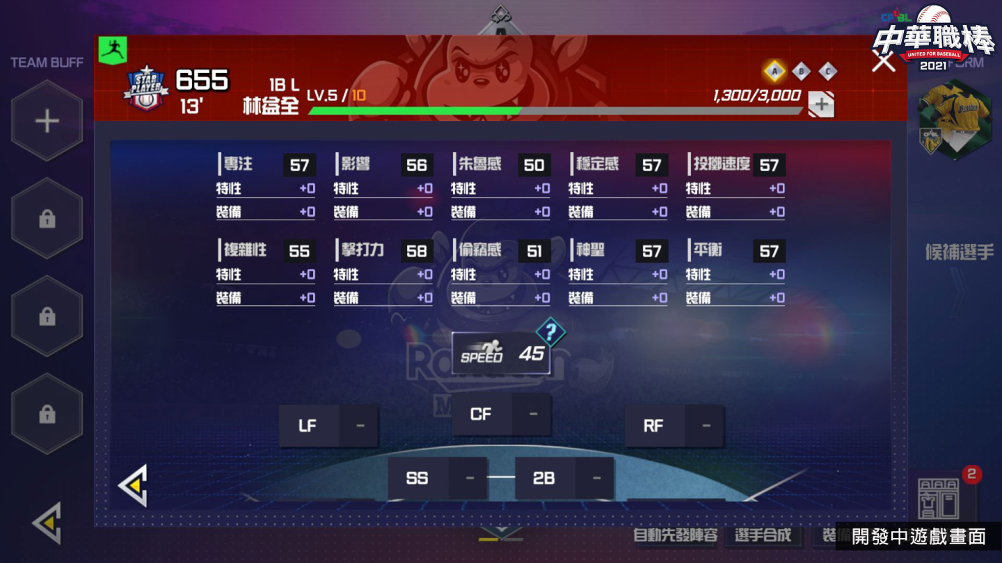 《CPBL中華職棒2021》事前登錄突破25萬人 遊戲製作人暢談遊戲特色及未來計畫 | 遊戲基地 Gamebase