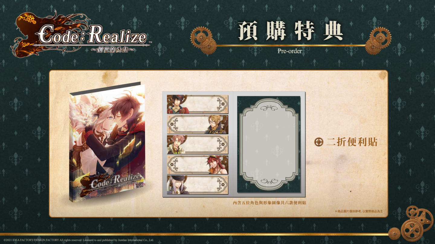 《Code︰Realize 〜創世的公主〜》中文限定版進入最終預購倒數！人氣名作《Collar×Malice》中文化情報正式公開 | 遊戲基地 Gamebase