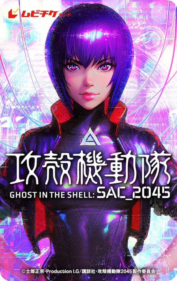 《攻殼》3DCG動畫加上新畫面編輯成全新電影《攻殼機動隊 SAC_2045 可能持續的戰爭》11/12日本上映 | 遊戲基地 Gamebase
