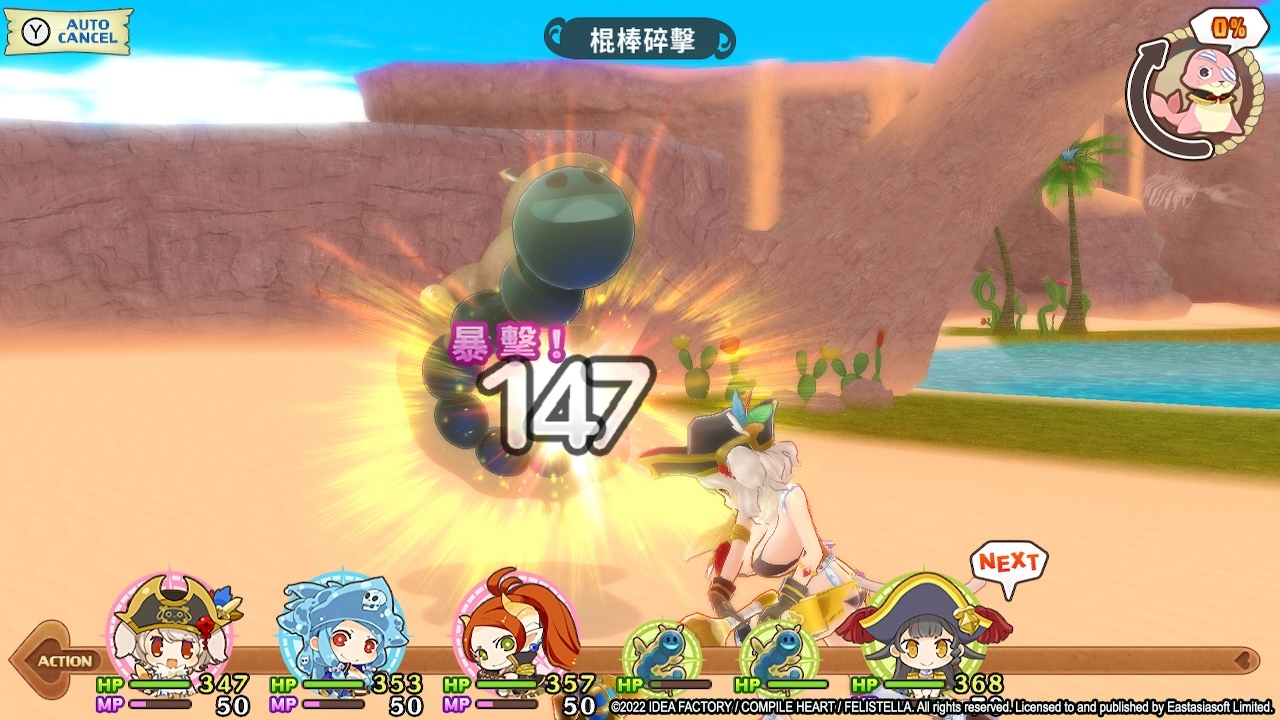 性感喜劇 RPG《極限凸旗 七海盜H》繁中版確定推出！同步公開中文版畫面 | 遊戲基地 Gamebase