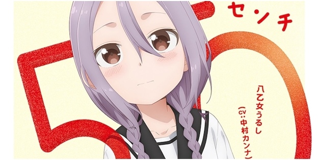 《即使如此依舊步步進逼》公開主題片尾曲資訊，單曲於7/20同步發售 | beanfun!