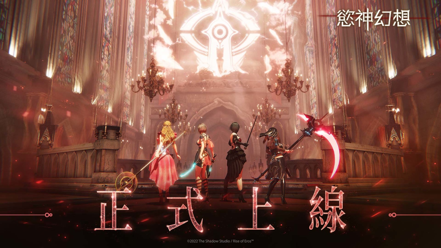 寫實3D成人手遊《慾神幻想》正式於EROLABS推出 勾起你心底的慾望 | 遊戲基地 Gamebase