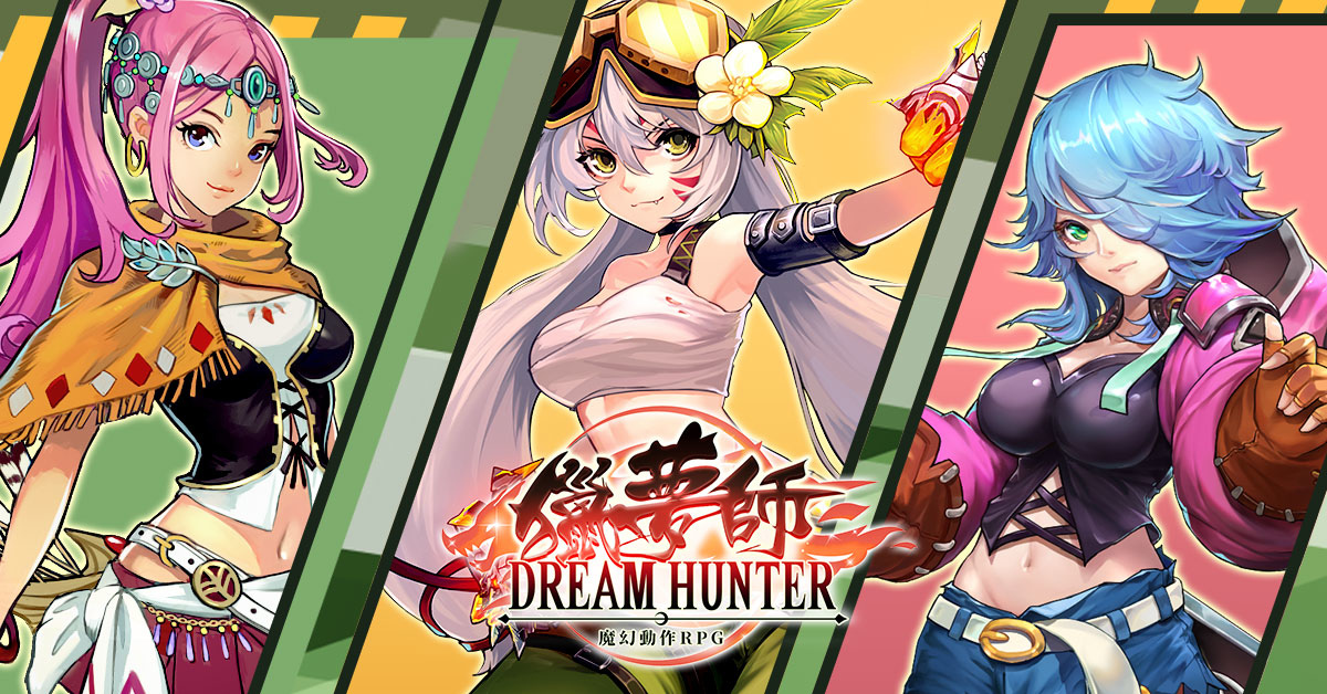 可愛怪誕狡猾美學《獵夢師 Dream Hunter》雙平台搶先下載，預計9/19正式上市 | 遊戲基地 Gamebase