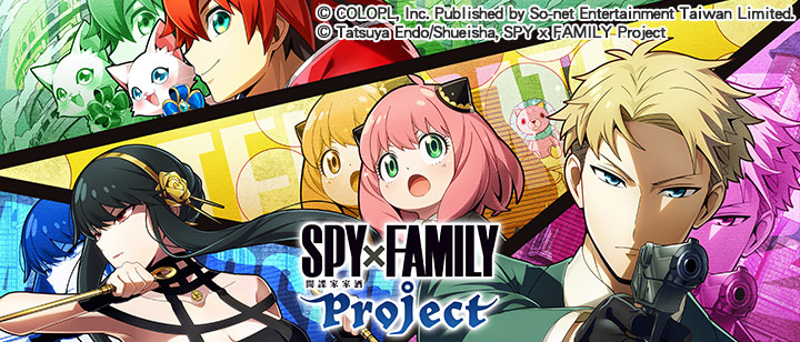 夢幻聯動！《白貓Project》攜手現象級動漫《SPY×FAMILY》展開冒險 佛傑一家限定角色即日登場 | beanfun!