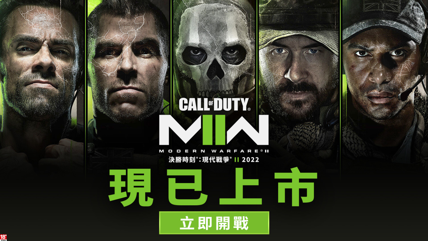 《決勝時刻：現代戰爭II 2022》於台港澳正式發行！歡迎來到決勝時刻全新世代 | beanfun!