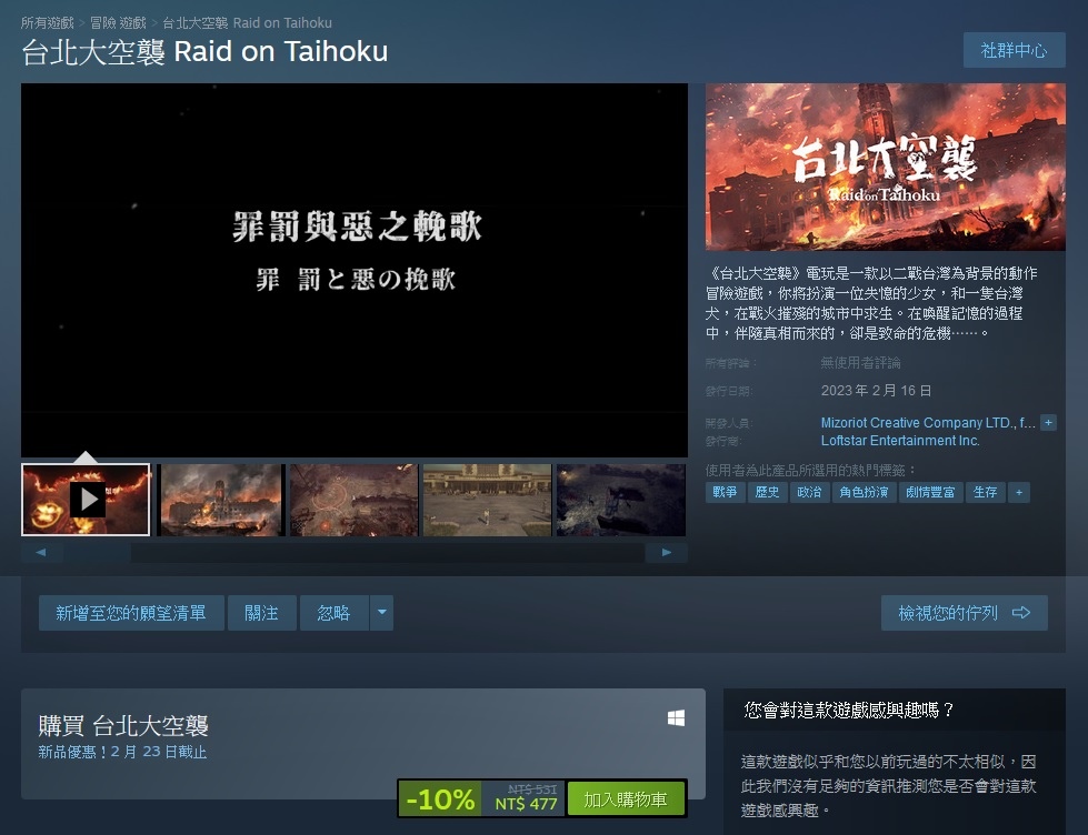 【情報】Steam推出「台北電玩展」特賣商店，主打百款獨立遊戲推薦與特惠試玩 @Steam 綜合討論板 哈啦板 - 巴哈姆特