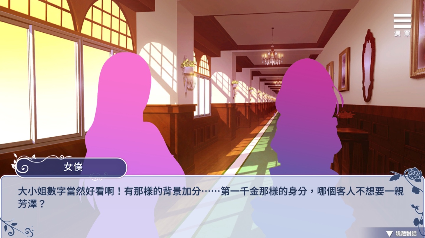《性奴隸志願少女》將於2/28登上Steam！邀您一同欣賞上流社會的矛盾撕扯與性愛交織 | 遊戲基地 Gamebase