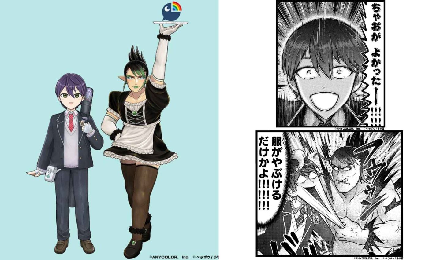 衝擊組合襲來！人氣 Vtuber 團體彩虹社衍生搞笑漫畫 4/15 起開始連載 | beanfun!
