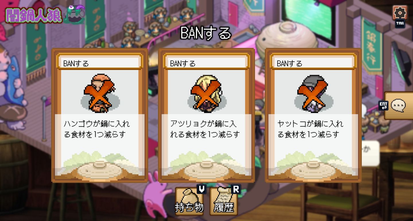 《闇鍋人狼》PC／Switch 移植版公開！5 月初獨立遊戲活動「cafe IGD's tokyo」搶先曝光 | beanfun!