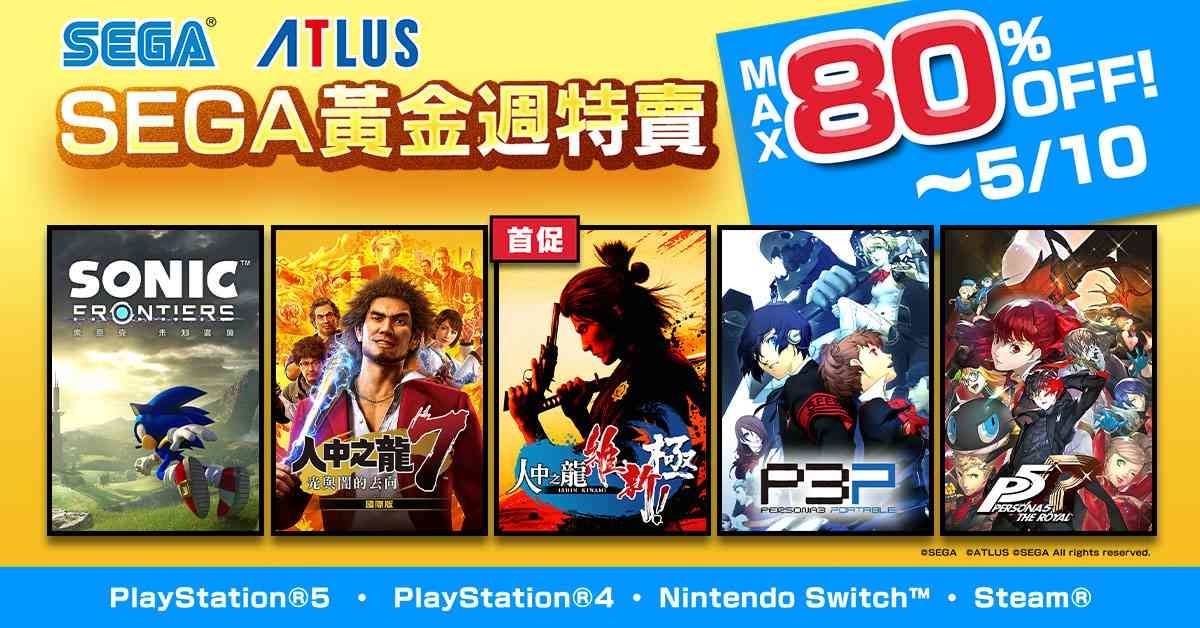 《人中之龍 維新！極》初次促銷！熱門作品滿載的「SEGA 黃金週特賣」舉辦中 | 遊戲基地 Gamebase