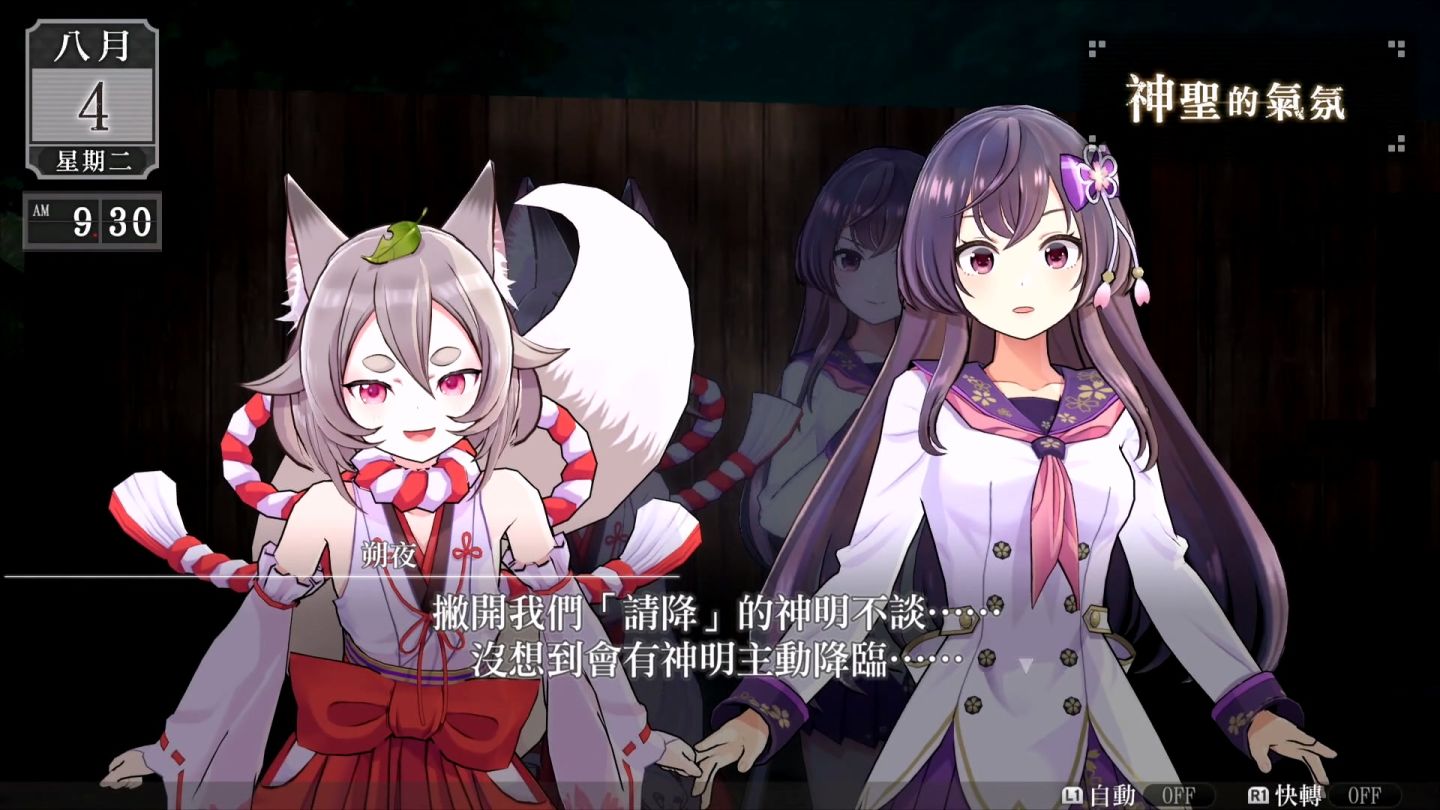 《LOOP8 降神》中文版試玩：慢活七日培養角色感情，強烈注重人際關係的化外戰鬥 | beanfun!