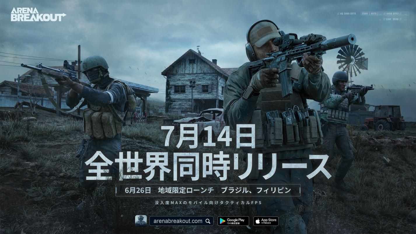 硬派 FPS 對戰《Dark Zone Breakout 暗區突圍》7/14 全球同步開戰 | beanfun!