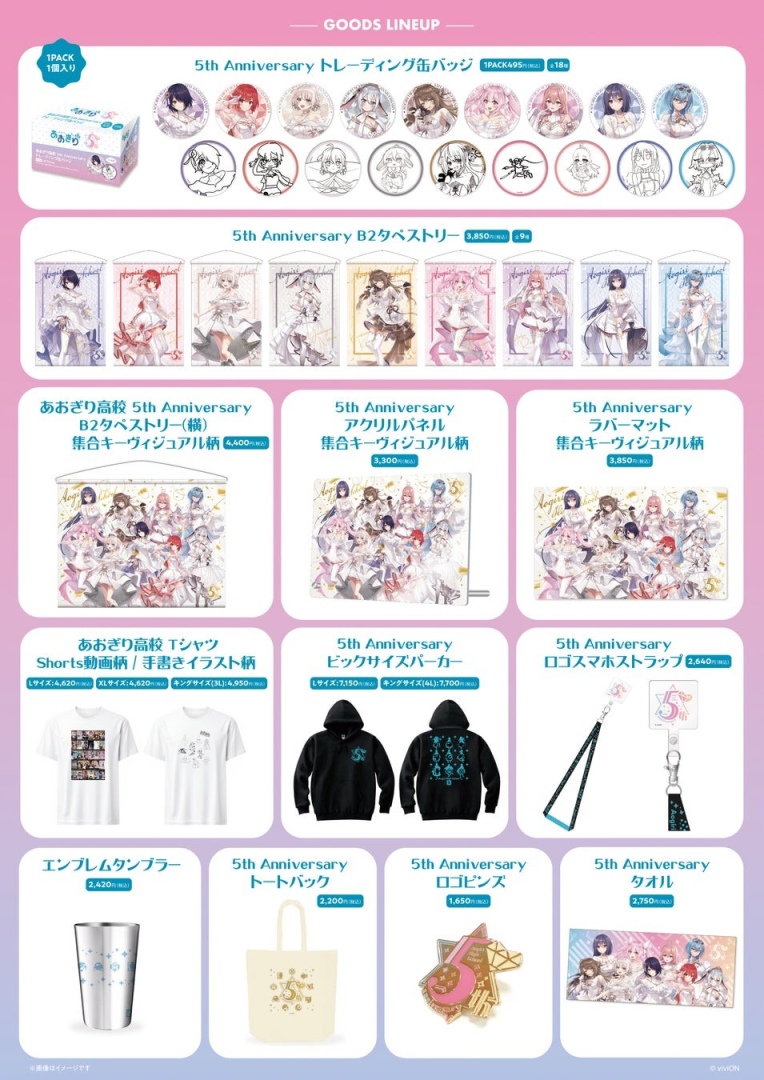 Vtuber 團體「青桐高中」成立五週年紀念快閃店 10/27 起在澀谷、難波、博多等地登場 | 遊戲基地 Gamebase