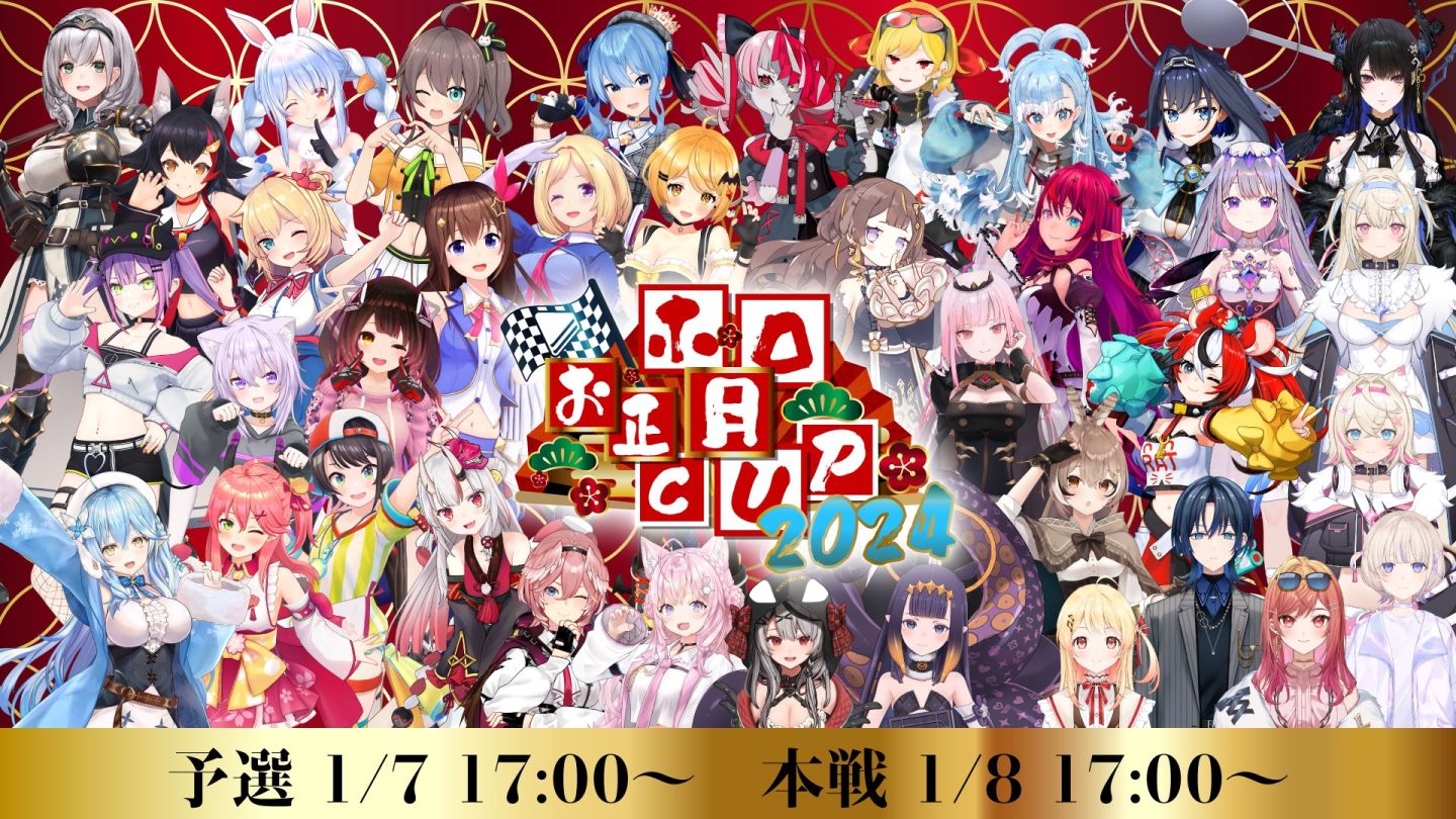 hololive production 公開 2023 年末一系列特別企劃，與偶像們一起迎接新年到來 | 遊戲基地 Gamebase