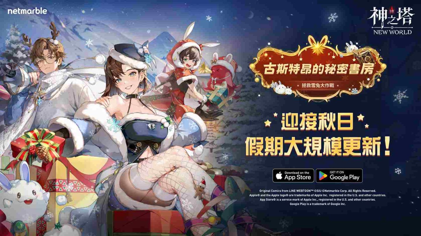 《神之塔：New World》新同伴「資料人 古斯特昂」登場，同步推出「天文時鐘」成長支援系統 | beanfun!