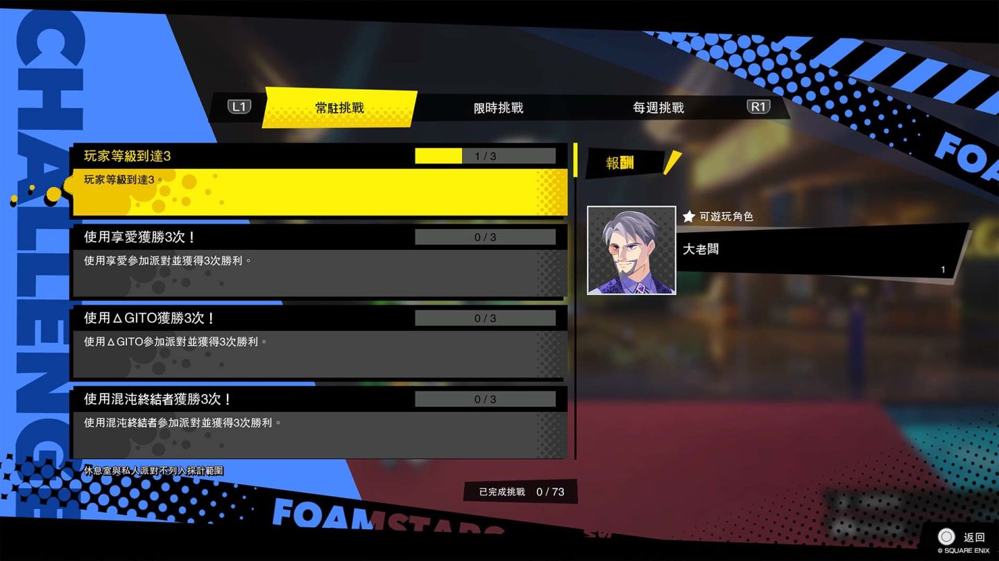 《Foamstars》2/6 發售決定！PS Plus 2 月免費遊戲陣容確定登場 | 遊戲基地 Gamebase
