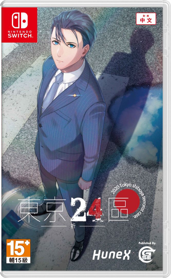 政界BL遊戲《東京24區 -祈-》預定4月11日正式發售！五大遊戲關鍵字與設定介紹 | 遊戲基地 Gamebase