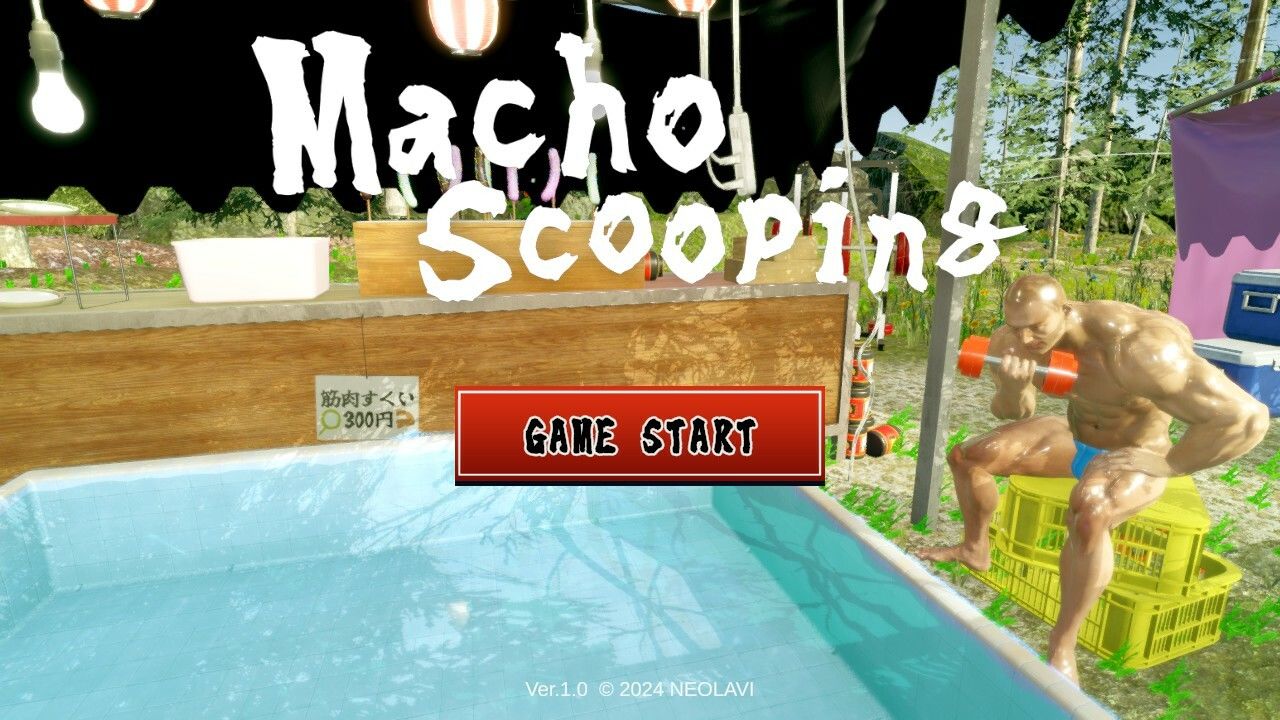 可四人線上同樂的「撈肌肉男」派對遊戲《Macho Scooping》Steam 版發售 | 遊戲基地 Gamebase