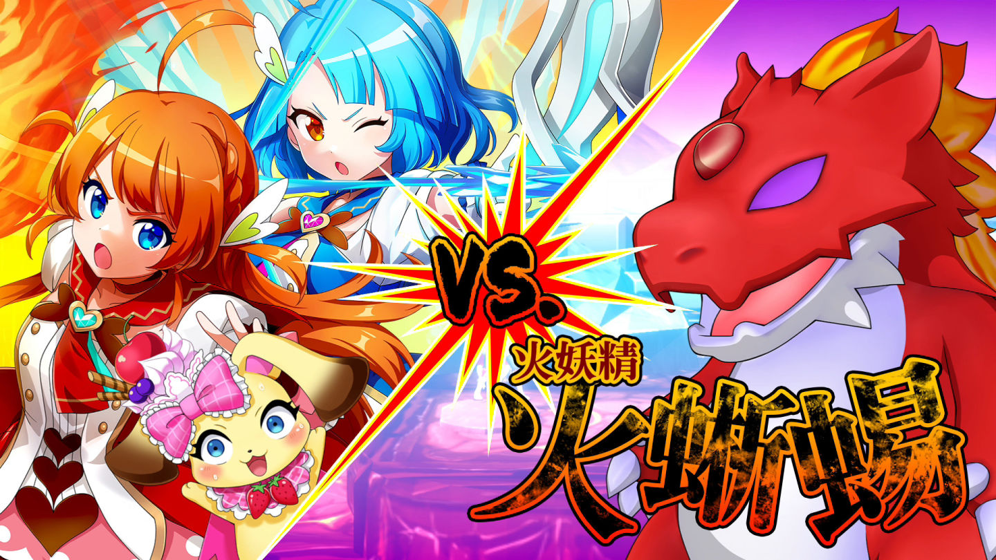 魔法少女動作冒險《爆裂！甜點王國》Switch 繁體中文版 5 月 23 日上市！ | 遊戲基地 Gamebase