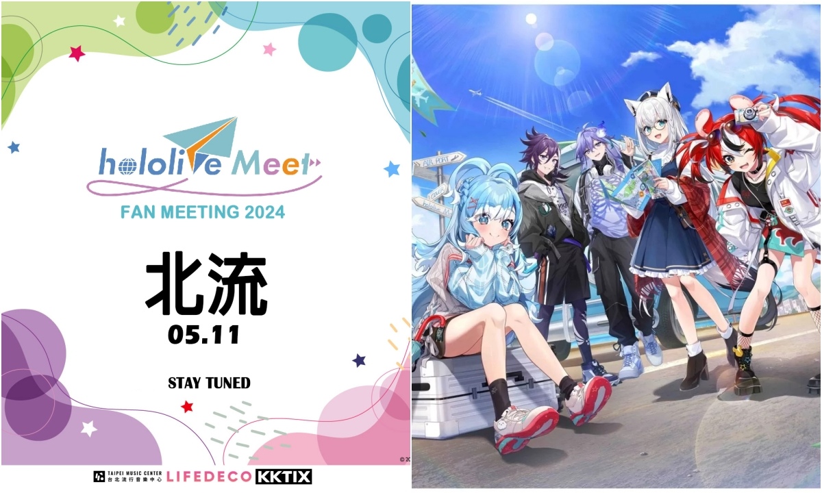hololive Meet 再度來台？神秘粉專暗示粉絲見面會活動 5/11 於北流舉辦 | 遊戲基地 Gamebase