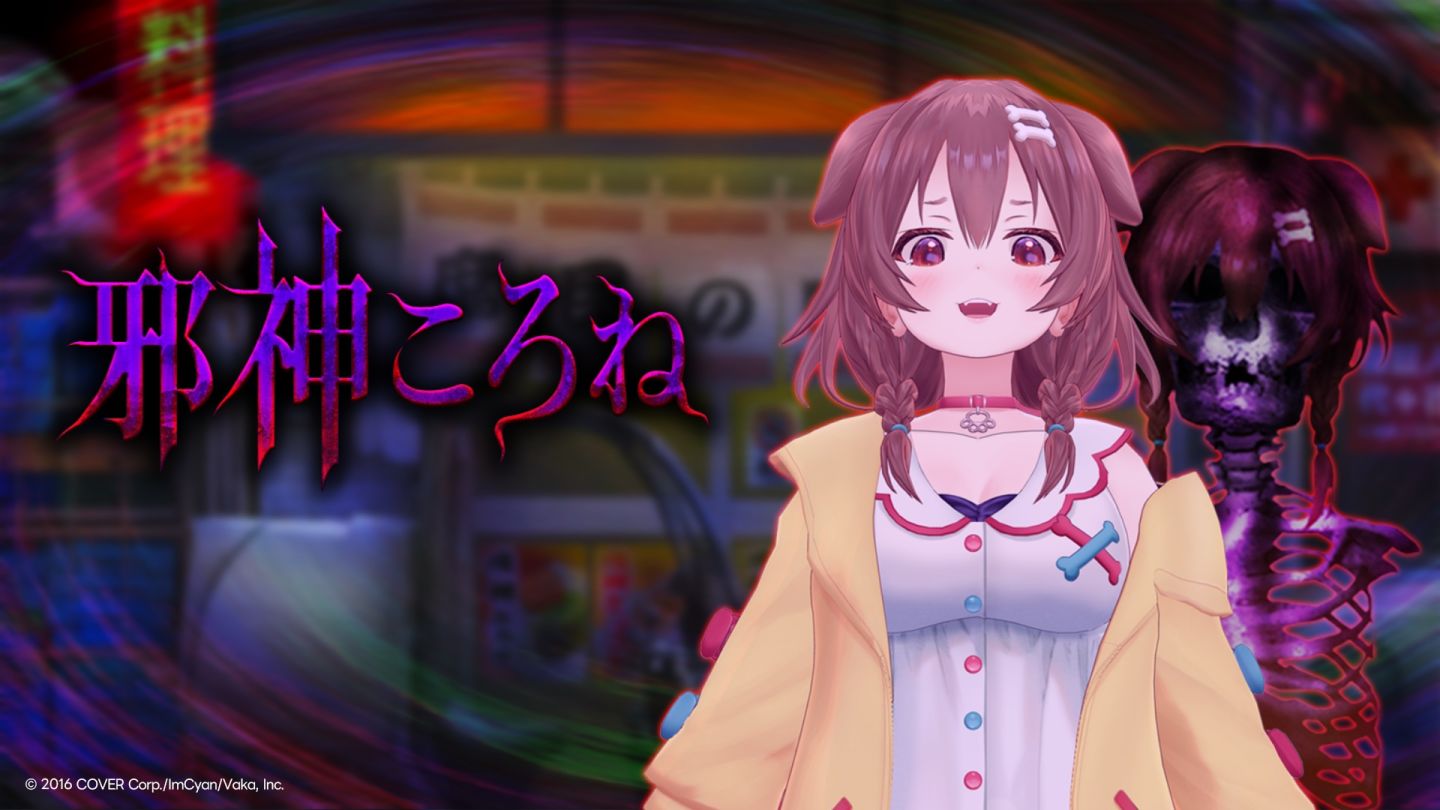 獻上你們的手指吧！《Evil God Korone 邪神沁音》PS4／Switch 版發售 | 遊戲基地 Gamebase