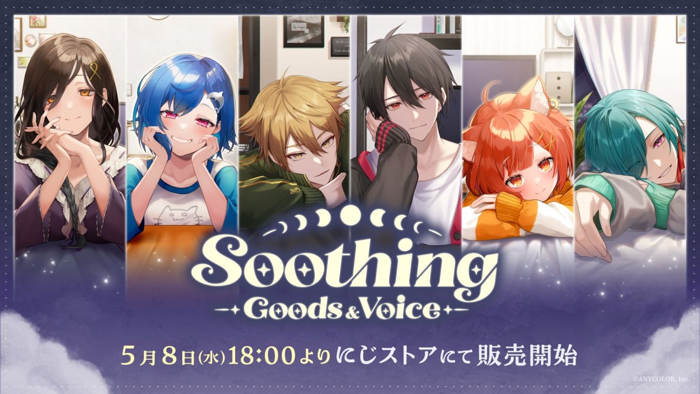 彩虹社「Soothing」哄睡主題周邊＆語音 5/8 開賣，六位 Vtuber 與你共眠 | beanfun!