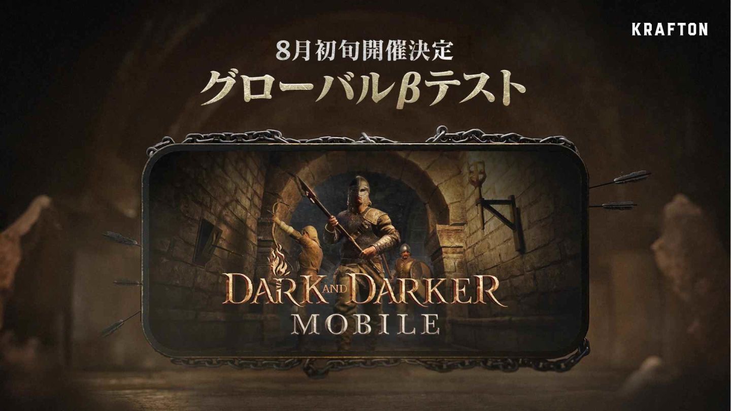 Krafton《Dark and Darker Mobile》全球封測 8 月初旬即將登場 | 遊戲基地 Gamebase