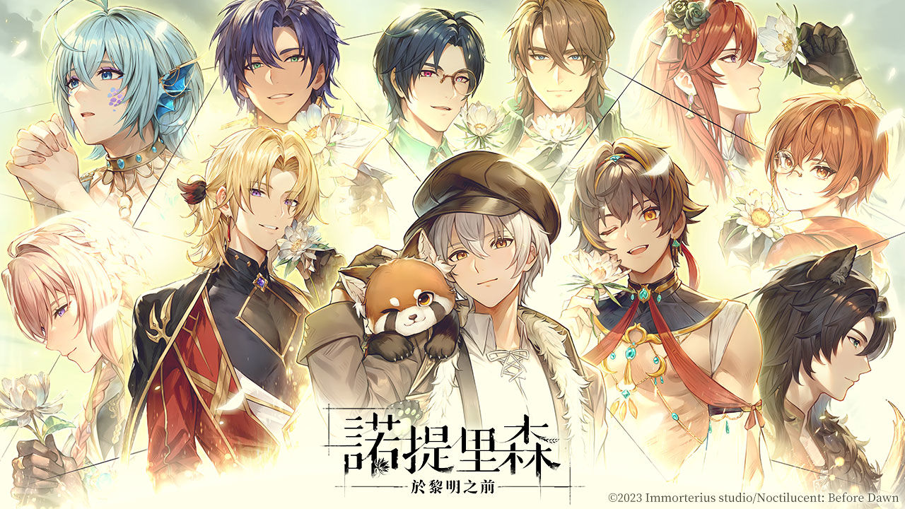 成人BL遊戲《諾提里森：於黎明之前》開啟事前登錄！搶先進入尼烈大陸的浪漫世界 | 遊戲基地 Gamebase