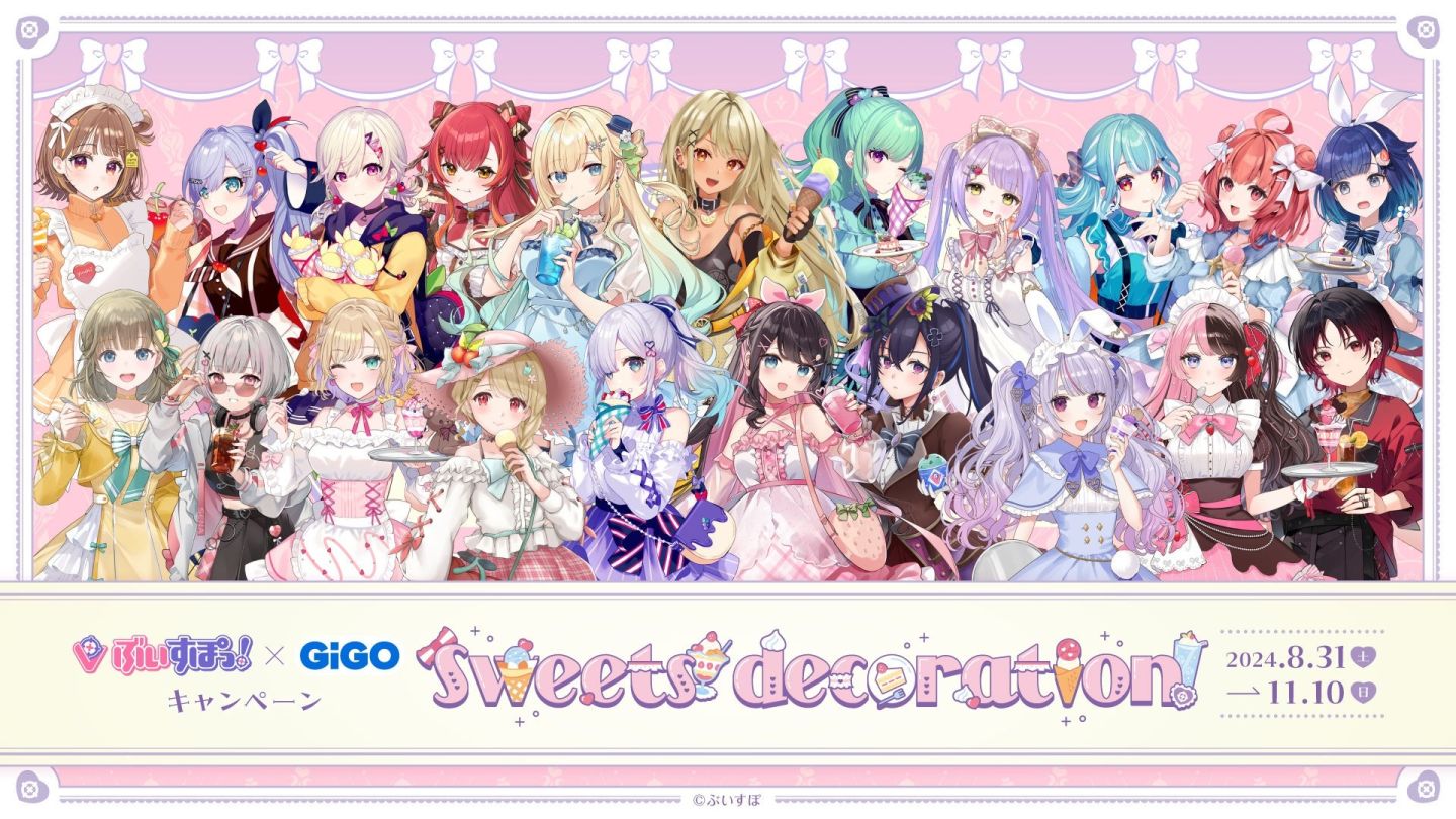 電競 VTuber 團體「VSPO!」GiGO 合作活動「～sweets decoration～」8 月底開跑 | 遊戲基地 Gamebase