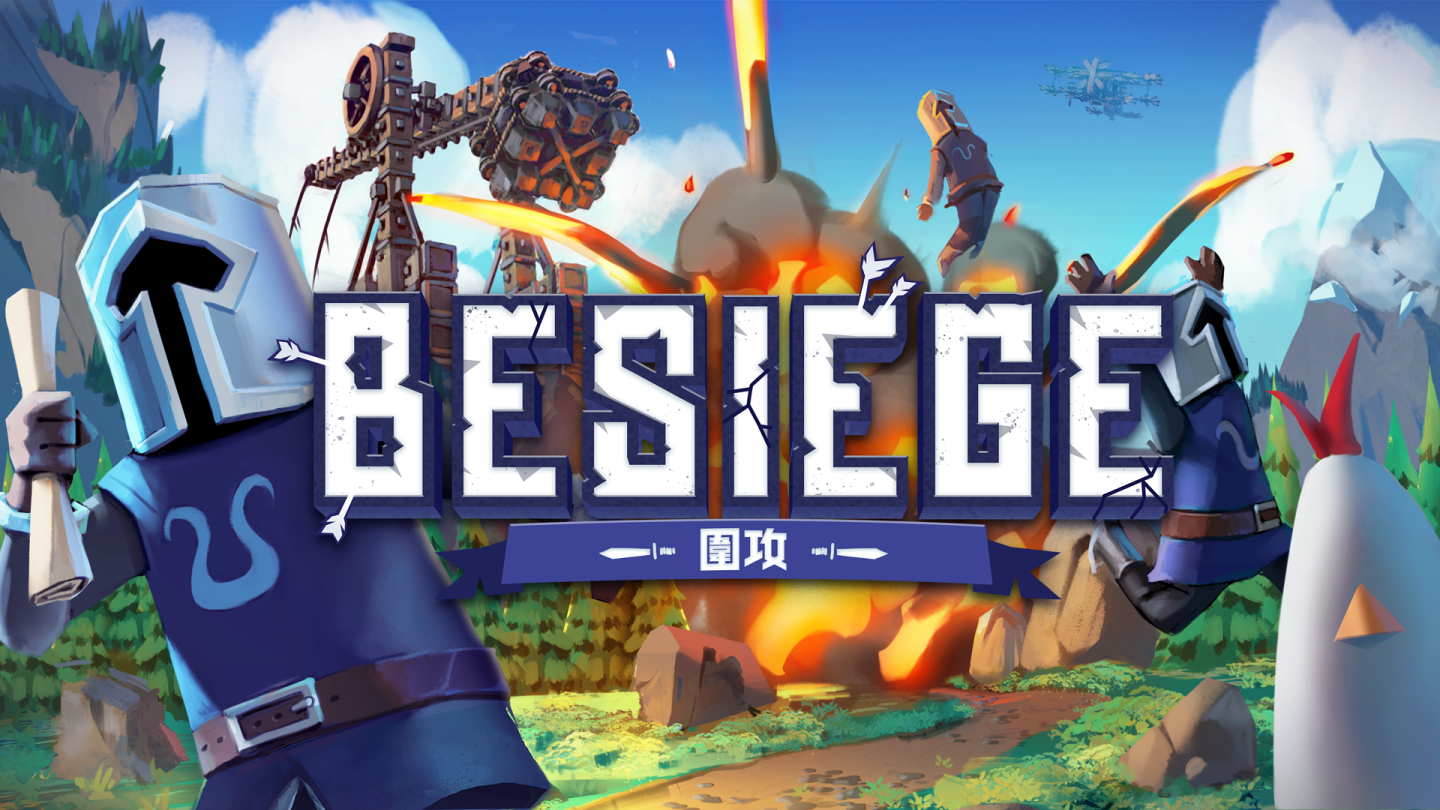 盡情破壞！隨心所欲打造最強攻城器械《Besiege -圍攻-》Switch／PS 版 12/12 發售 | 遊戲基地 Gamebase