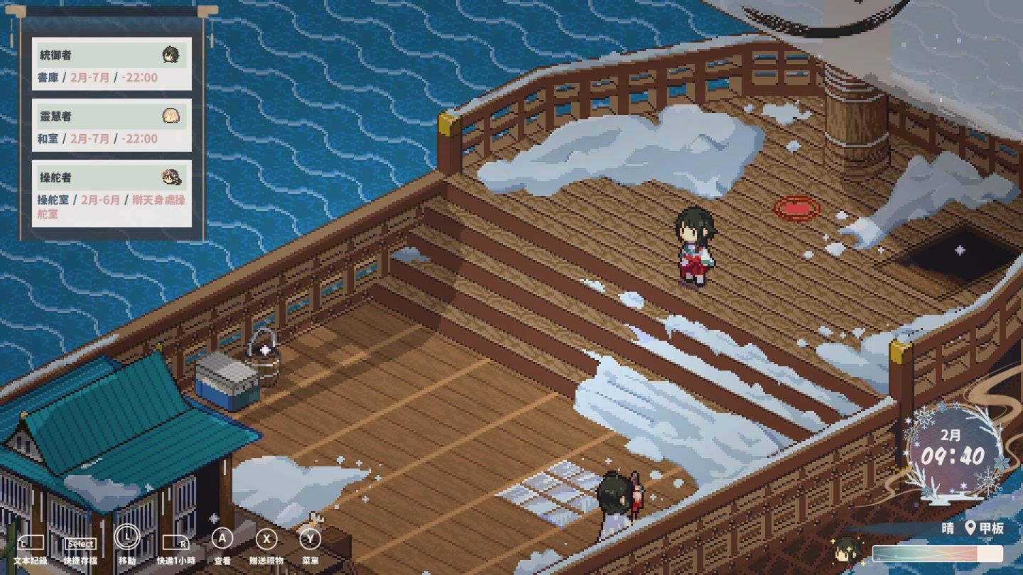 七福神神話題材ADV《落虹之海》9/20 推出！公開登場人物介紹＆全新 PV | 遊戲基地 Gamebase