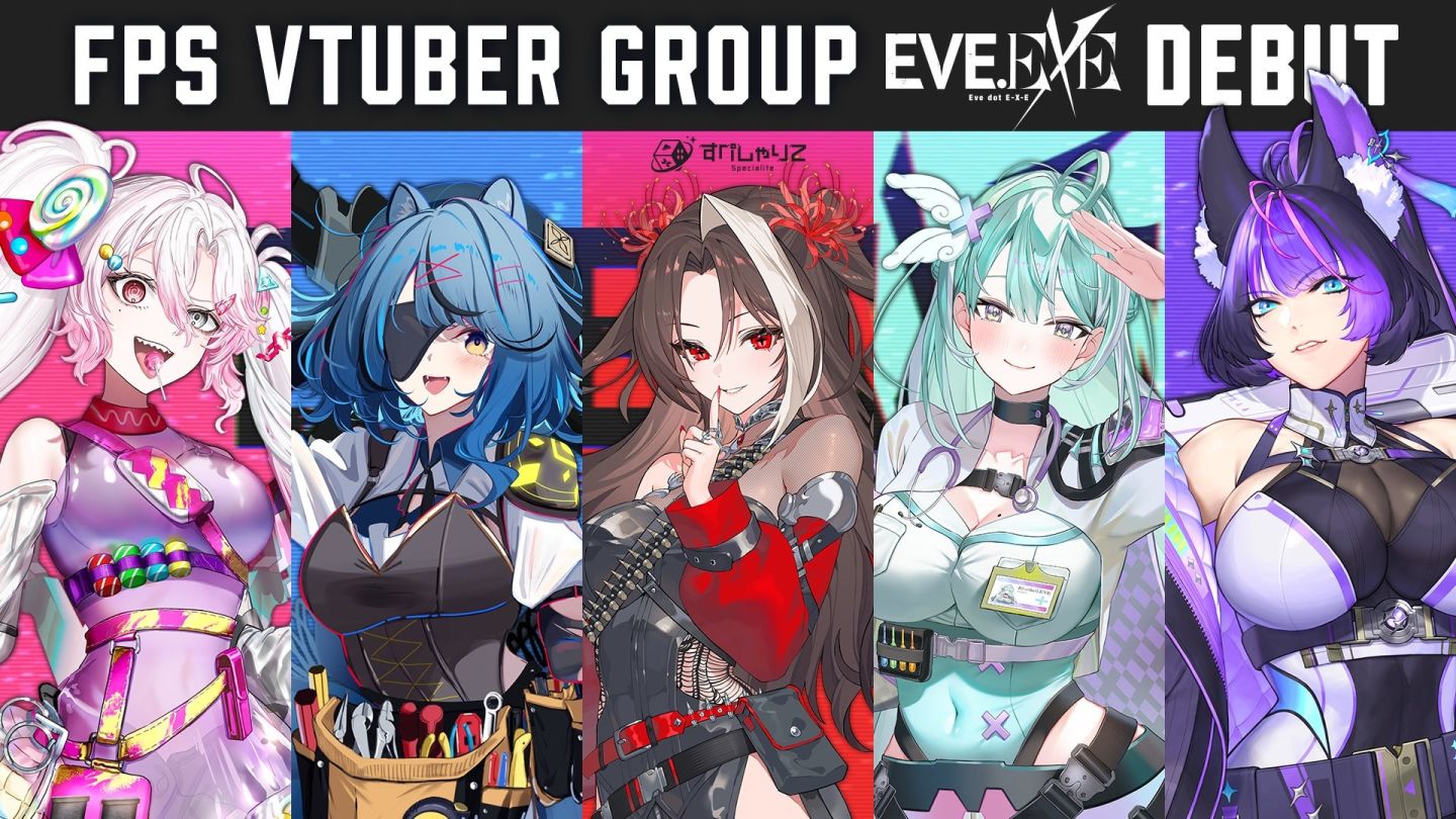 「すぺしゃりて」全新英語系 FPS VTuber 女團「EVE.EVE」即將出道 | 遊戲基地 Gamebase