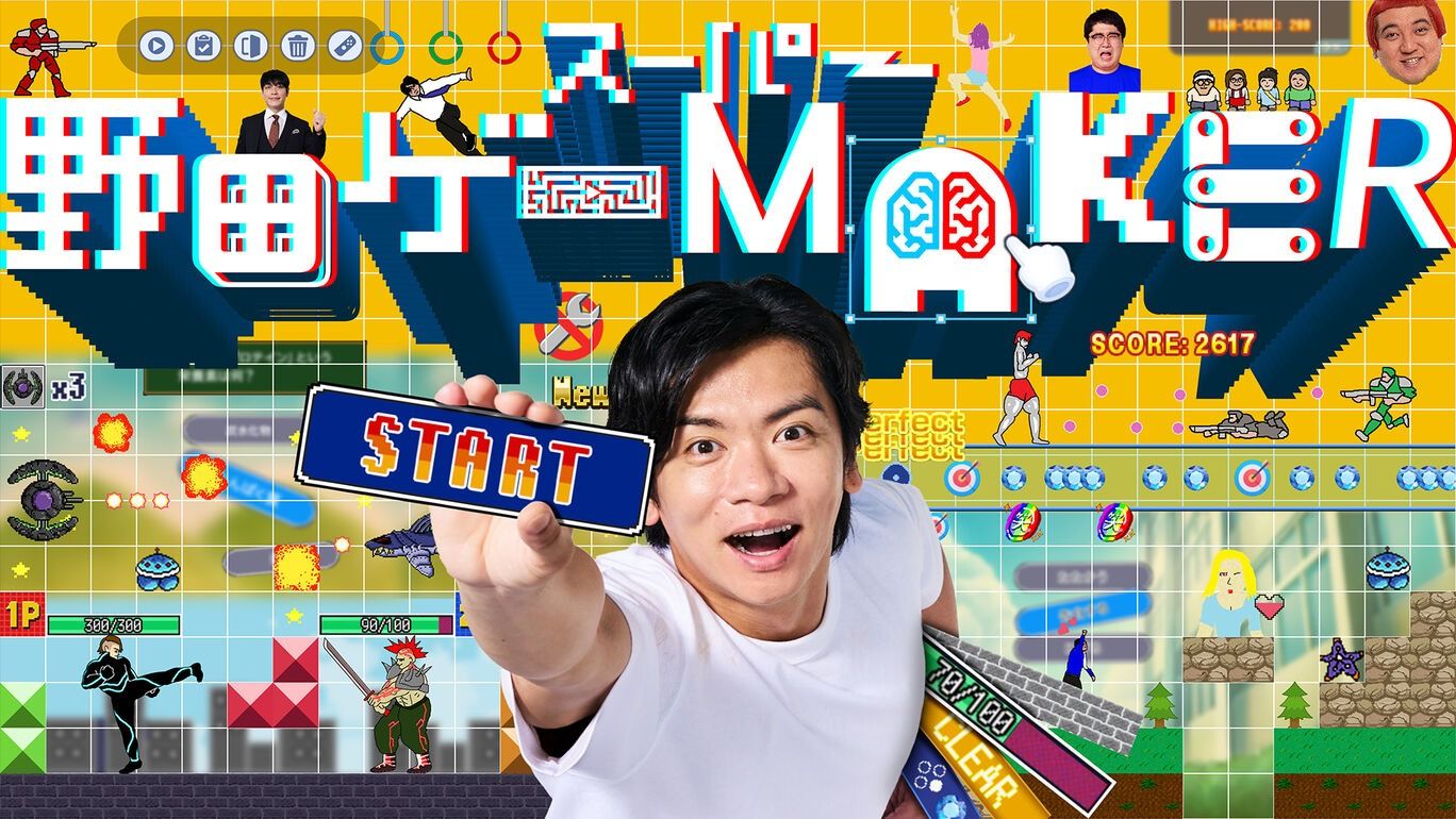 人人都是遊戲創作者！《超級野田遊戲製作》12/19 登陸 Switch | 遊戲基地 Gamebase