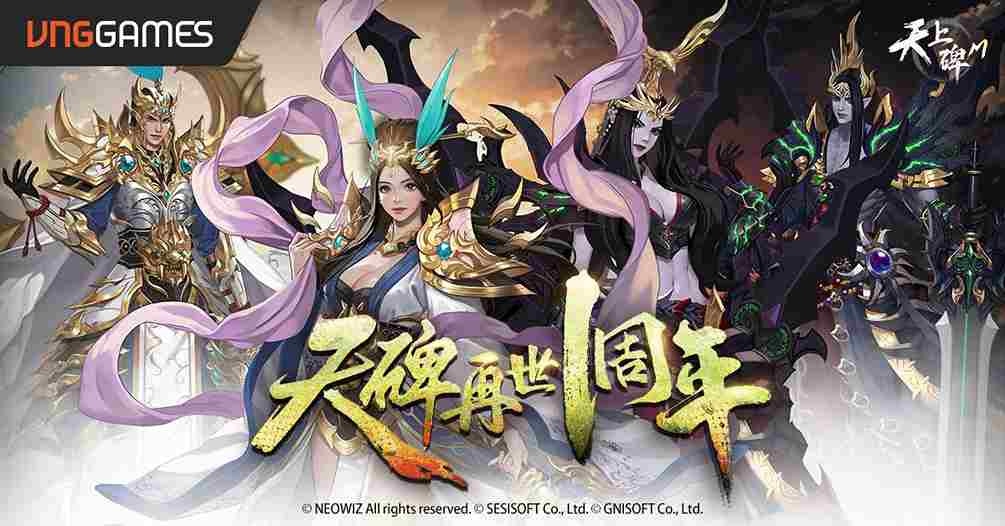 《天上碑M》一週年慶典群俠論道！完成任務送 LINE 貼圖＆週年天碑守護靈 | 遊戲基地 Gamebase