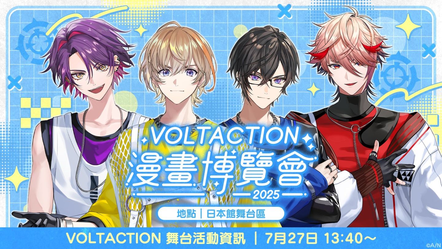 彩虹社「VOLTACTION」成員將參與 2025 漫博舞台活動，同步於台北人氣商圈播放廣告 | 遊戲基地 Gamebase