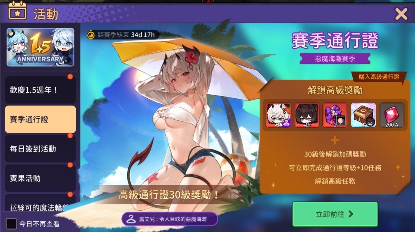《靈魂衝擊：無限放置》1.5 週年超狂改版！全新 PVP 系統、神話同伴強勢來襲 | 遊戲基地 Gamebase
