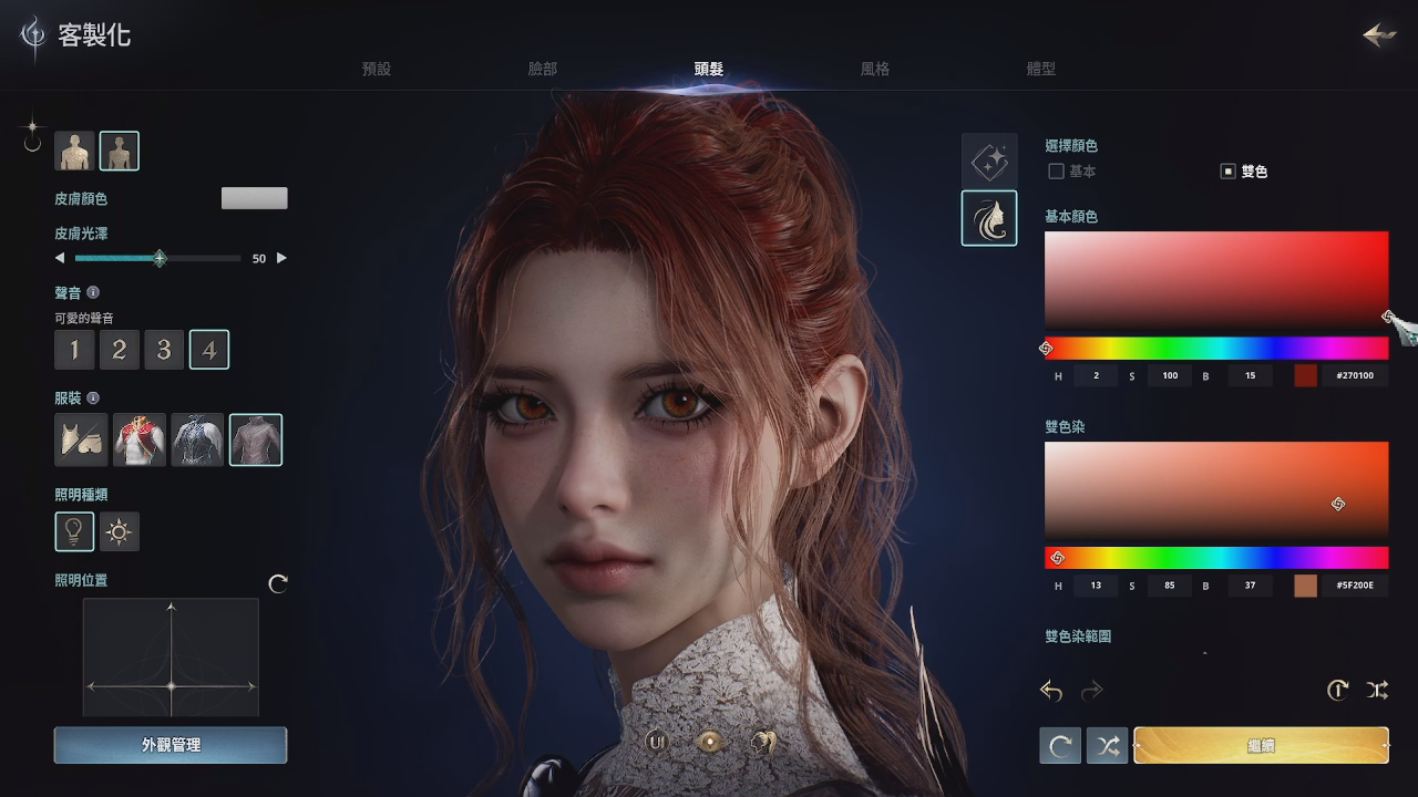 《AION 2》焦點團體測試搶先玩，自由遨翔亞特雷雅，更深化動作性的 PVE 角色養成 | 遊戲基地 Gamebase